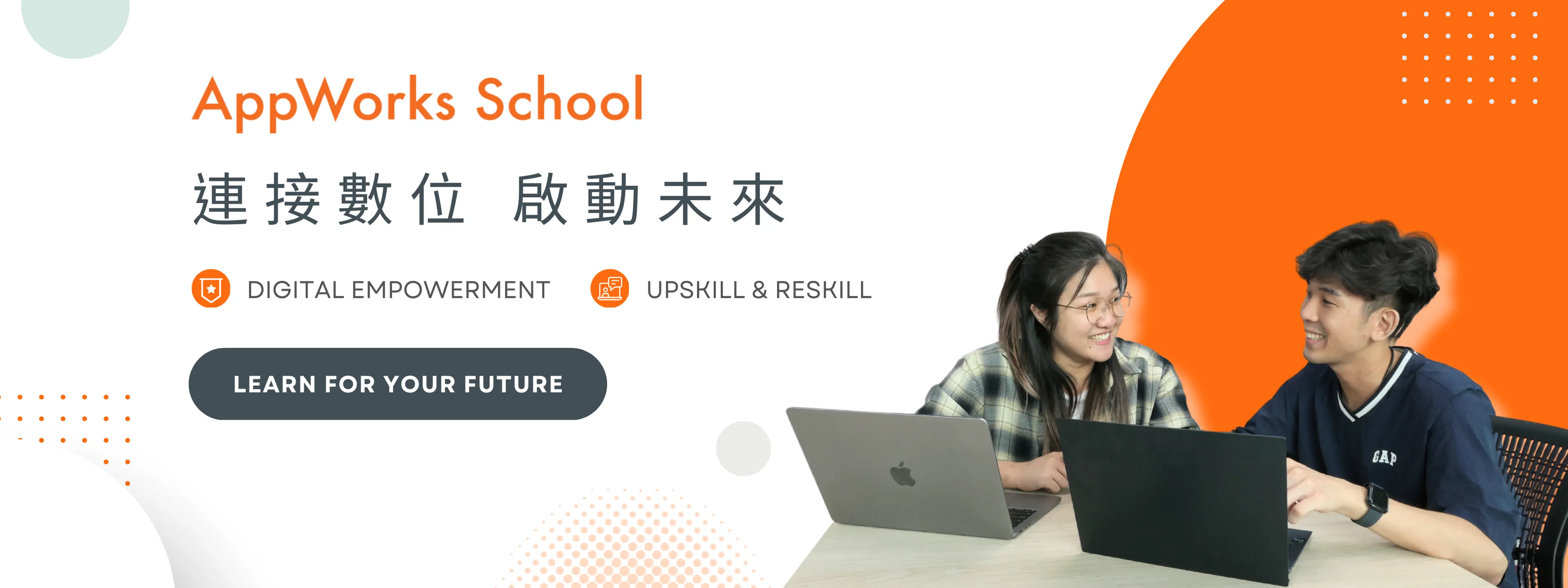 AppWorks School