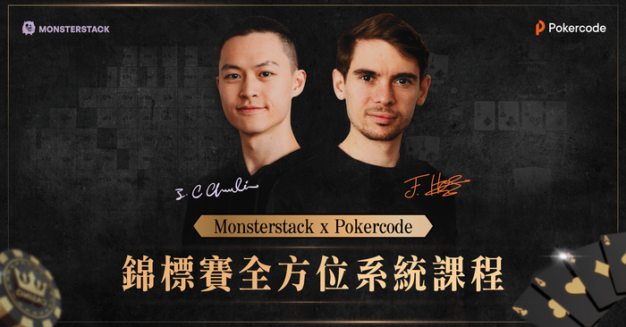 I.C Charlie 查理 - Monsterstack