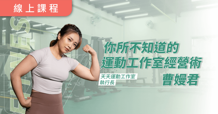 運釀｜不只陪你考照，更要成為一名好教練！ - 運釀vintexercise